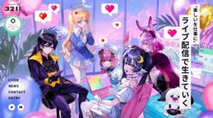 321.incはどんな事務所？評判や平均収入やVライバーについて解説！