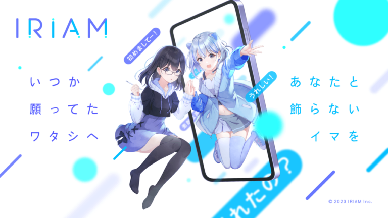 IRIAM（イリアム）とは？使い方や配信方法や評判や収益化方法などを解説！
